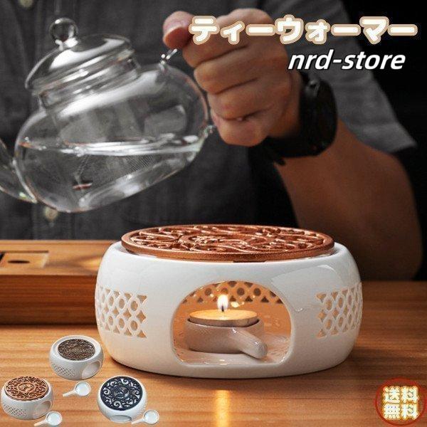 ティーウォーマー 陶器 北欧 キャンドルホルダー ヒーター 装飾 おしゃれ インテリア コーヒー ミルク お茶 ティーポットウォーマーティーウォーマー 陶器 北欧 キャンドルホルダー ヒーター 装飾 おしゃれ インテリア コーヒー ミルク ...