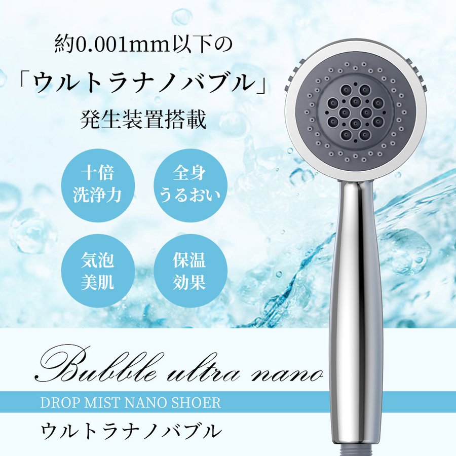 商品情報メーカー希望小売価格メーカー希望小売価格はメーカーサイトに基づいて掲載していますシャワーヘッド 節水 ナノバブル ウルトラファインバブル 70% アダプタ付き マイクロバブル 3段階シャワーモード 美肌 節水 保湿 頭皮ケア プレゼ...