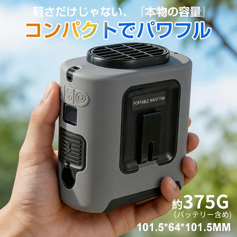 素材・ABS サイズ・86*46*98（mm）重量・0.29kg 入力・DC/5V 2A 充電時間・約4〜5時間 使用時間（5段階調節）・弱モード約40時間、強モード約8時間 USBケーブルの長さ・1メートル 梱包内容・扇風機本体（1000...