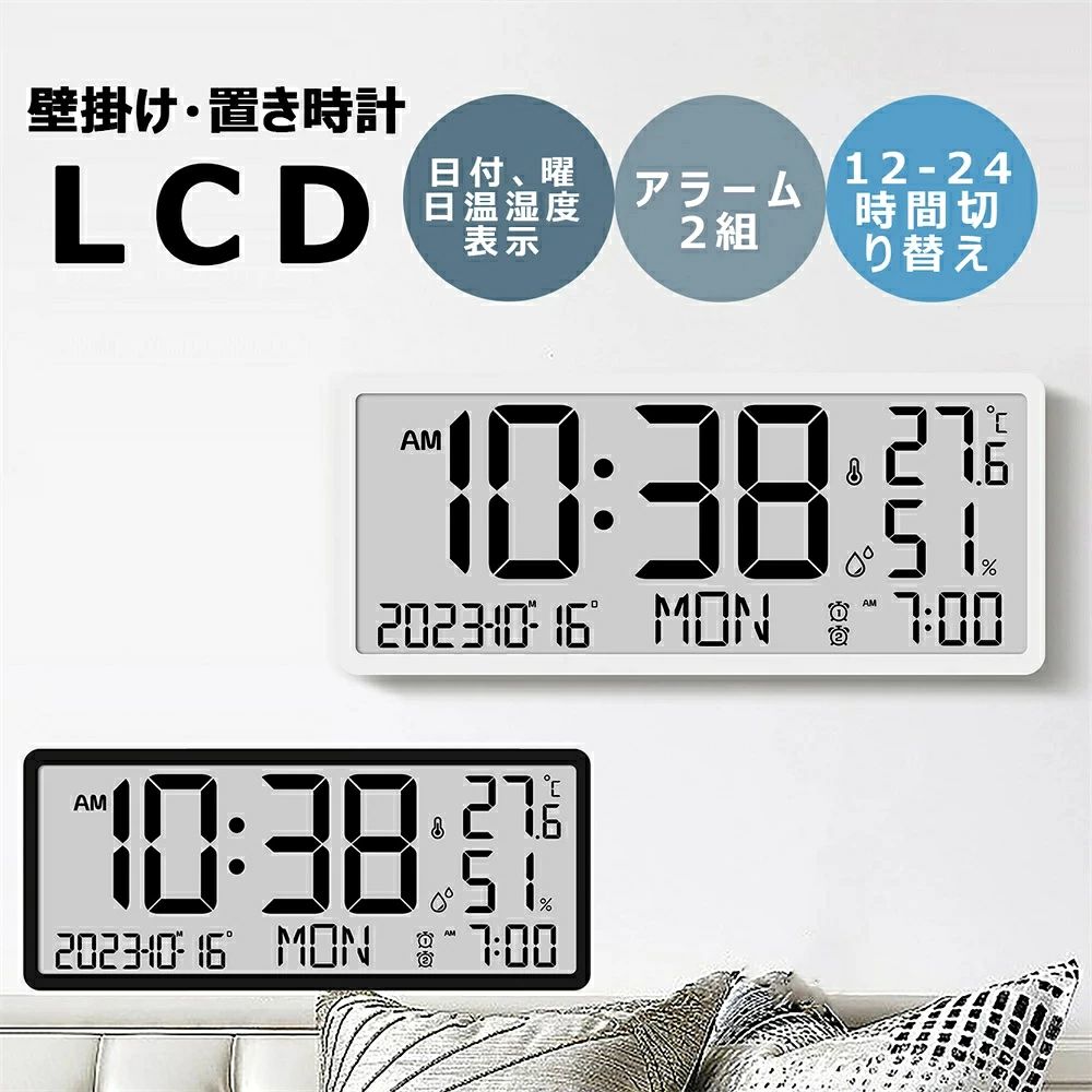 商品情報メーカー希望小売価格メーカー希望小売価格はメーカーサイトに基づいて掲載しています壁掛け時計 デジタル 時計 壁掛け 大型 時計 壁掛け 大型 LCD 置き時計 12-24時間切り替え 日付 曜日温湿度表示 おしゃれ デジタル時計 壁...
