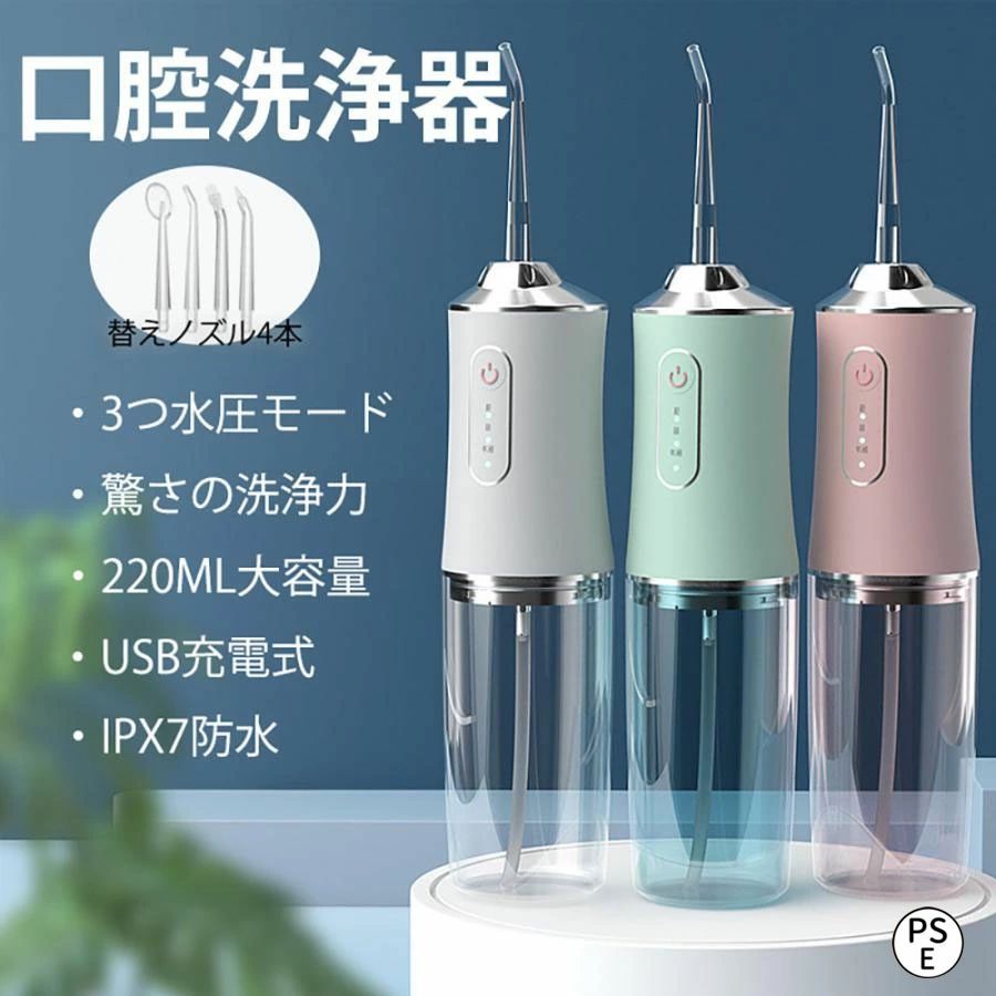 【ご注意】弊社は輸入・販売する商品の正規取扱店です。非正規品の流通が増えておりますのでお買い上げの際は充分にご注意ください。▲口腔洗浄&amp;ノズル4本付き。セットには標準ノズル、タングクリーナー、歯列矯正器用ノズル、歯周ポケット用ノズル...