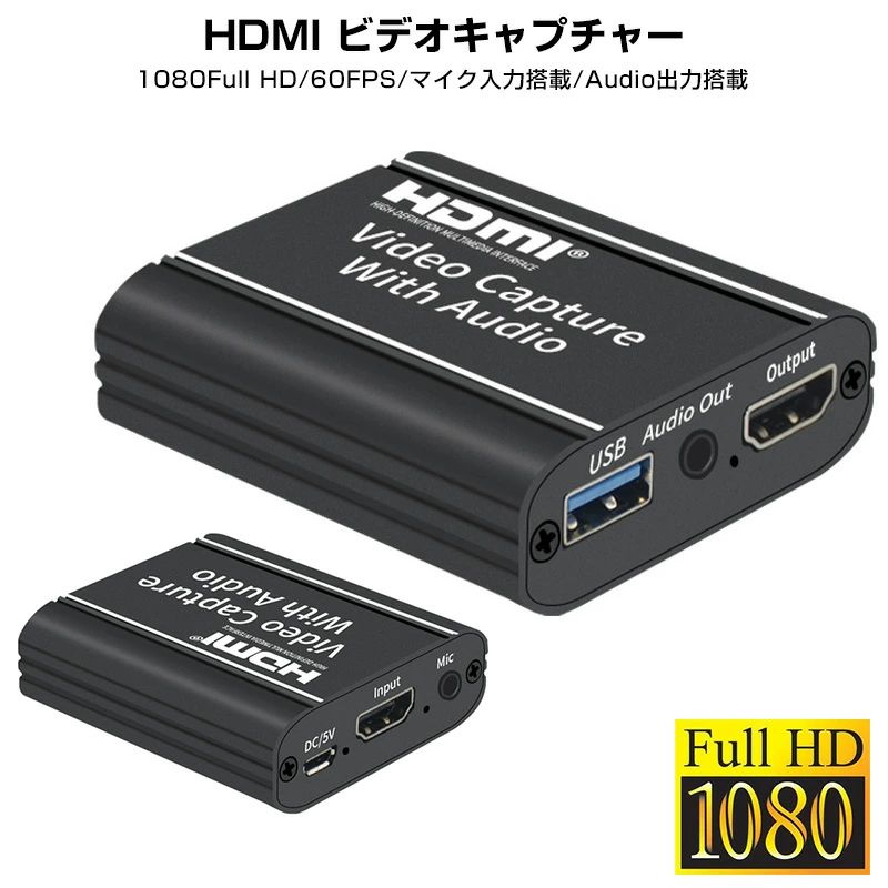 -商品詳細-■商品名：HDMI キャプチャーボード■サイズ：約 59x56x19 (mm)■カラー：ブラック■重量：156g■材質：アルミ合金■入力ポート：HDMIポート■出力ポート：USB2.0、HDMI出力■HDMI入力最大解像度：4K...