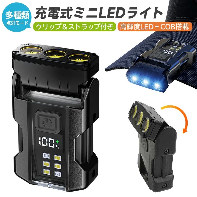 -商品詳細-■商品名：ミニLEDライト■カラー：ブラック■LEDタイプ：LED+COB■メイン素材：ABS■サイズ：約67mm×39mm×22mm■重さ：60g■使用電池：18650リチウムイオン電池■バッテリー容量：800mAh■充電口タ...