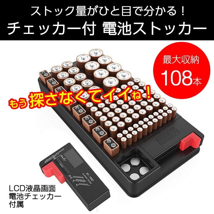 ◇ 電池ホルダー 仕様 ◇◆ サイズ：約35×18×4.5cm◆ 重量：約421g◆ 材質：PP◆ 収納数：単4形電池/22本、単3形電池/48本、9V角形/8本、単2形/10本、単1形/8本、ボタン電池/12個◇ 電池チェッカー仕様 ◇◆...