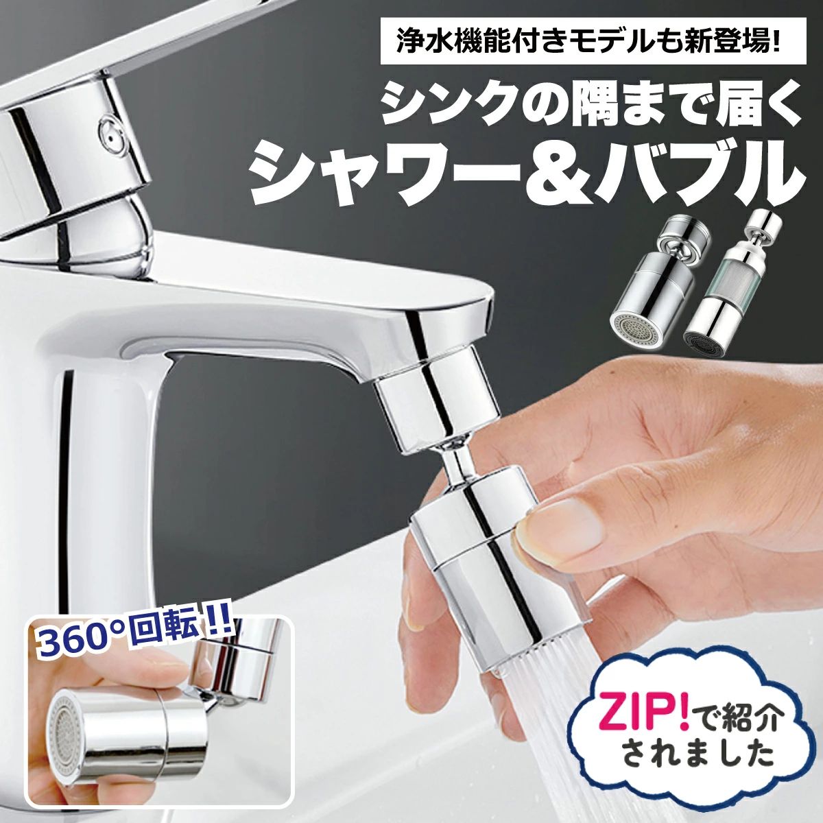 関連商品蛇口シャワーヘッド Bタイプ専用 交換用フィルター 5本セット...＼楽天1位獲得／タイマー 時間管理 学習タイマー 子供 勉強 ゲーム ...780円1,780円＼楽天1位獲得／花粉メガネ 飛沫 大人 子供 花粉対策 ゴーグル 防...