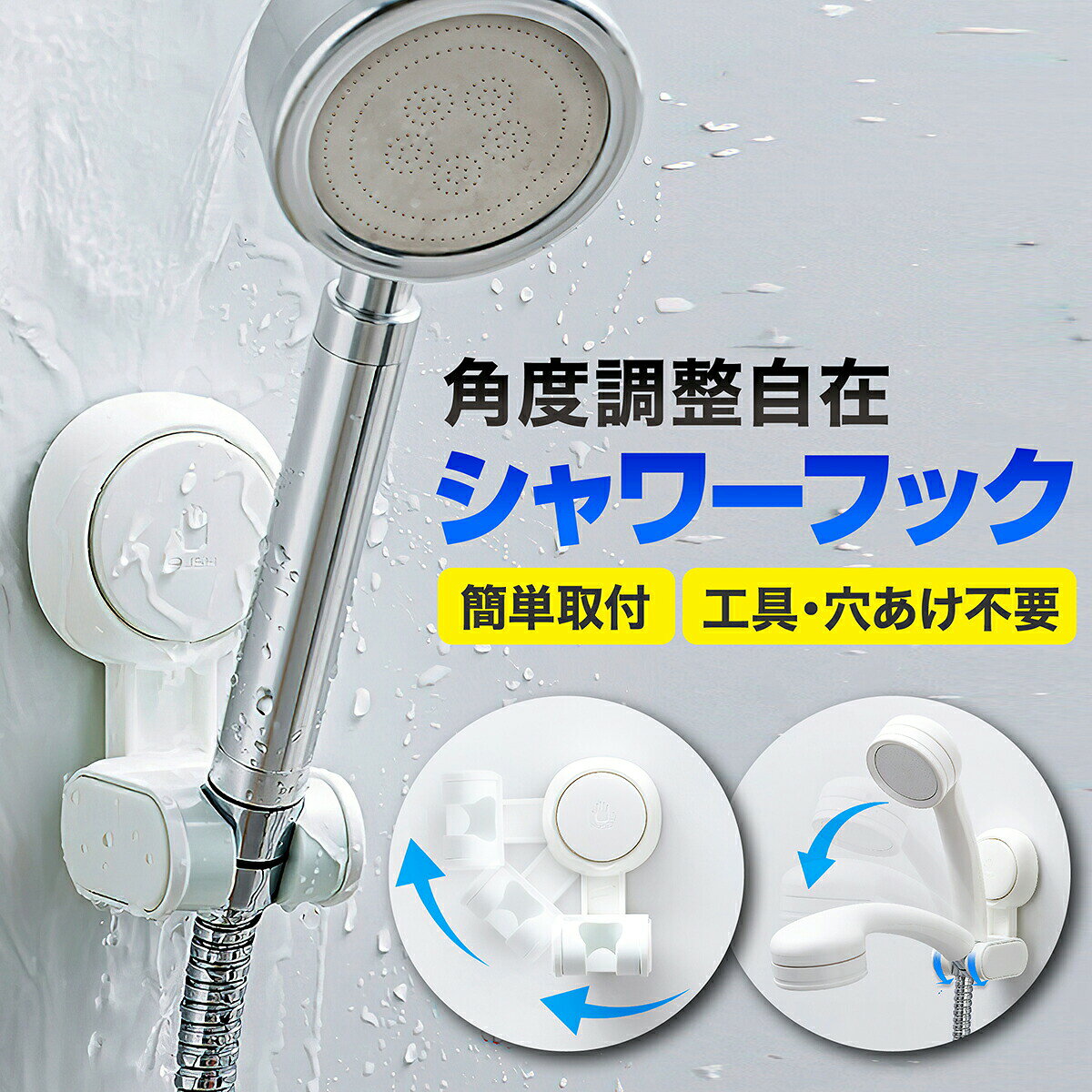 関連商品＼楽天1位獲得／ シャワーホルダー シャワーフック シャワーヘッド ...＼楽天1位獲得／鳥よけ 反射板 鳩よけ カラスよけ 組み立て済み 乱反...500円690円＼楽天1位獲得／ チェキアルバム 大容量 ファイル フォトアルバム...