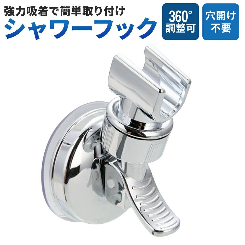 関連商品＼楽天1位獲得／シャワーフック ホルダー お風呂 吸盤 交換 シャワー...＼楽天1位獲得／ピルカッター 錠剤カッター ピル カッター 4 分割 ...690円500円＼楽天1位獲得／チャイルドロック マグネット式 ドア 引き出し ...