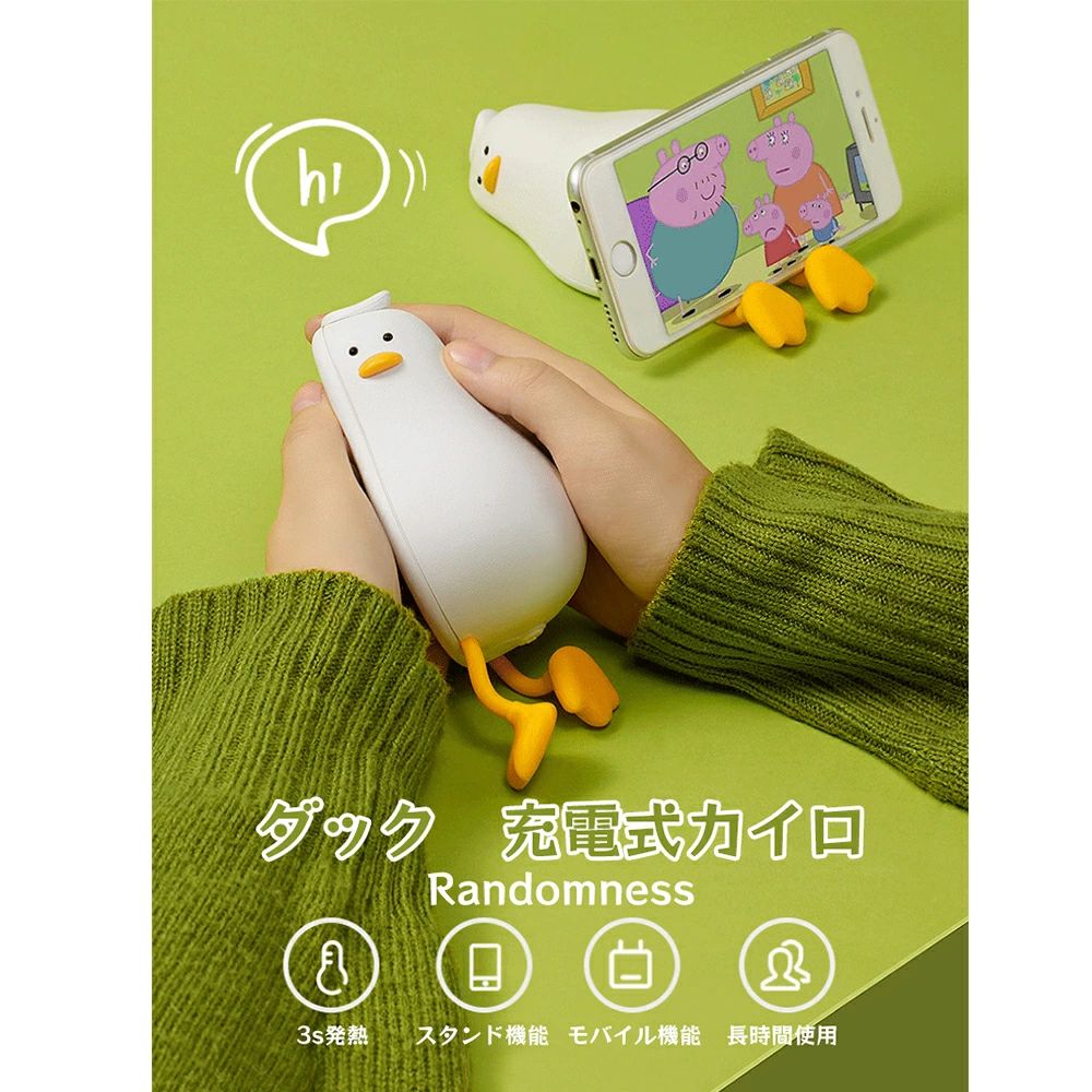 電気 カイロ アヒル型 ハンド ウォーマー 2in1 可愛い ダック USB 充電式 おもしろ 寒さ対策 冬 ハンド ウォーマー 2in1 可愛い ダック USB 充電式 おもしろ 寒さ対策 冬