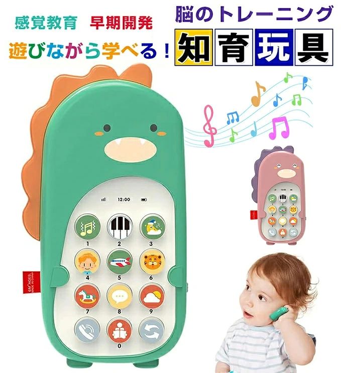 商品名：子供用知育玩具 素材: フェルト対象年齢：6ヶ月以上【赤ちゃんを飽きさせない多機能スマートフォンおもちゃ】さまざまな種類の電子音やミュージックで、はじめてテクノロジーにふれる赤ちゃんは楽しみながら知力をのばすことができます。スマホや...