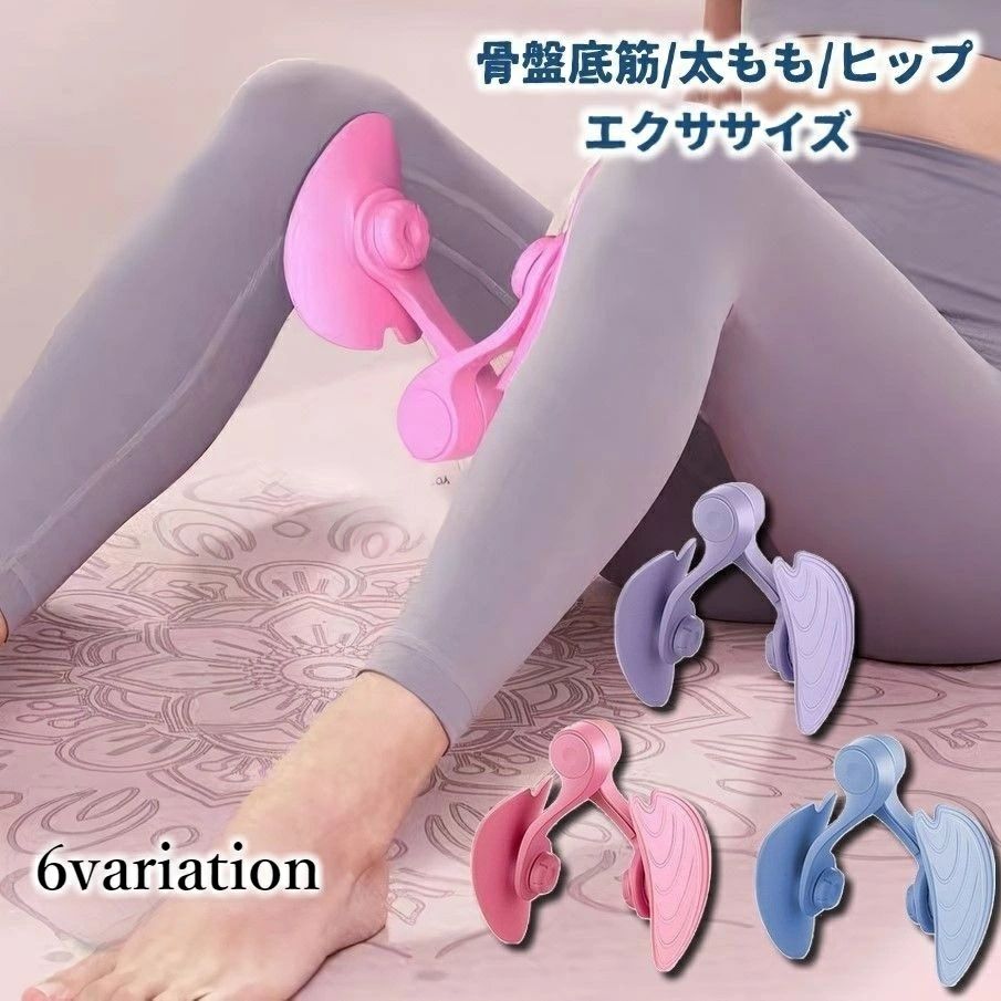 お家トレーニングにおすすめのエクササイズ器具。内ももや骨盤まわりを意識したトレーニングに適しています。太腿・背中・二の腕など、全身の筋肉を使ったエクササイズが可能。ながら運動にも取り入れやすく、日々のフィットネス習慣におすすめです。 【カラ...