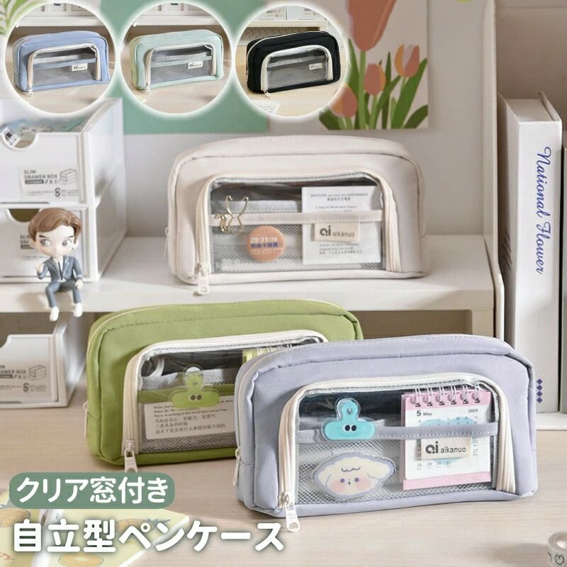 フロントに透明ポケットにまでたっぷり収納できる、大容量ペンケース！透明窓なので中身が把握しやすいですペンの取り出しがや消しゴムなどの小物も取り出しやすくなっています。ペンは約50本まで入れることができます。使わない時は机の横に掛けて机を広く...