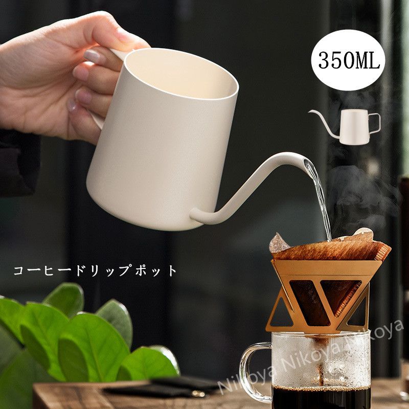 商品仕様材質ステンレス鋼 カラー本体 サイズ350ML 仕様細口タイプの注ぎ口美味しいコーヒーを得る秘訣は、口の狭いお湯をゆっくりと注ぐことです。このポットは細い口で、水滴や小じわなどお湯を少しずつ注ぐことで、ご自宅でカフェの味をお楽しみく...