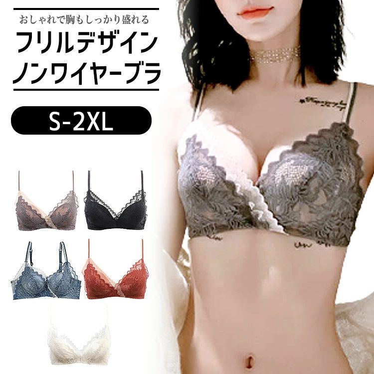 【こちらはブラジャーのみを単品販売しています】【小胸さんでもしっかりバストアップ♪レディース用 補正用レースデザインブラ】ノンワイヤータイプなので、締めつけ感が無く長時間着用していても快適です4段階3列ホックでハミ肉ワキ肉を完全ホールドして...