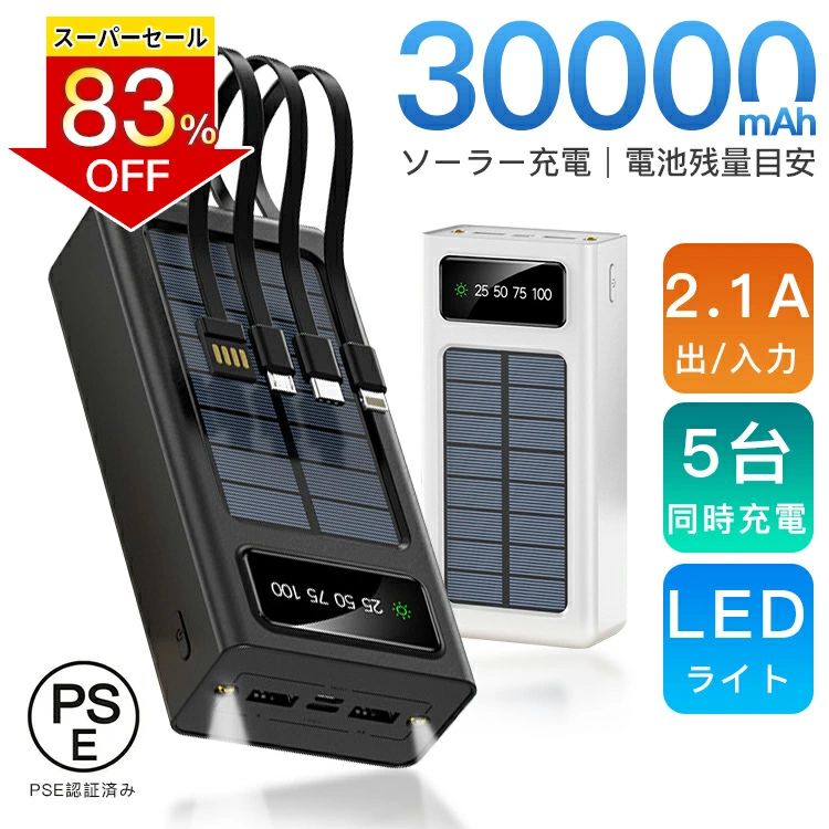 基本仕様寸法：奥行147*幅71*高さ31mm重量：約551g容量：リチウムポリマー30000mAh入力：5V／2.1A出力：5V／2.1A届出事業者名：永盛貿易株式会社PSマークの種類：PSEメーカー希望小売価格はメーカーサイトに基づいて...