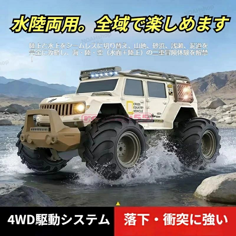 商品基本情報 表格 項目 内容 製品名 両生類 4WD オールレインリモコンマウンテンバイク 品番 NO.SL-6086 適応年齢 6 歳以上 リモコン方式 2.4GHz 充電方式 3.7V 1200mAh バッテリー 製品サイズ（本体） ...
