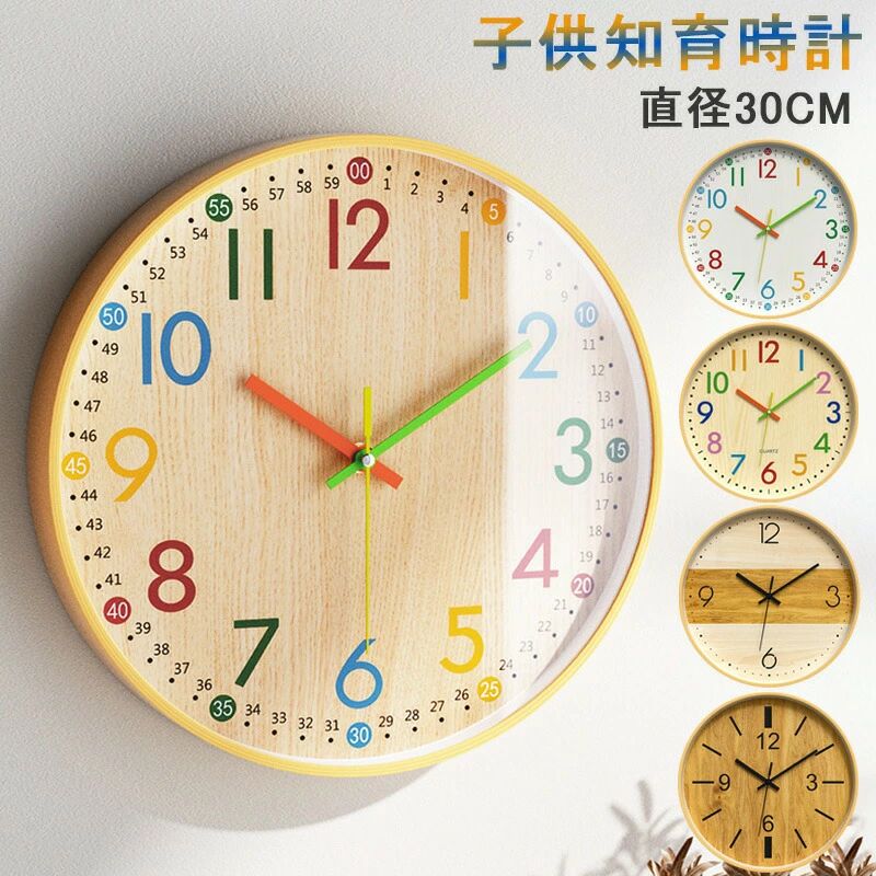 おすすめ商品商品仕様商品名：知育時計 素材：木目塗装ガラスABS樹脂 サイズ：12インチ（直径約30cm） 対象年齢：3歳以上 電池：単3形マンガン乾電池×1（別売） 適用場所: 子供部屋、リビング、保育園、幼稚園 生産国：中国商品説明知育...