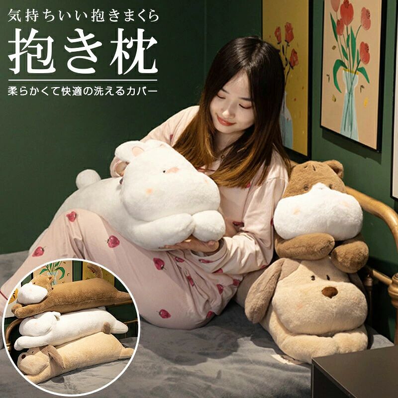 商品情報 タイプ ?犬 ?ネコ ?ウサギ サイズ 長い約90cm 材質 側地：ポリエステル 中綿：PP綿 商品説明 ?仰向け、横向き、うつ伏せ全てに使える ?横向き寝で、いびき対策 ?体圧分散で、負担を軽減 ?カバーが洗えて清潔 ?ロングフ...