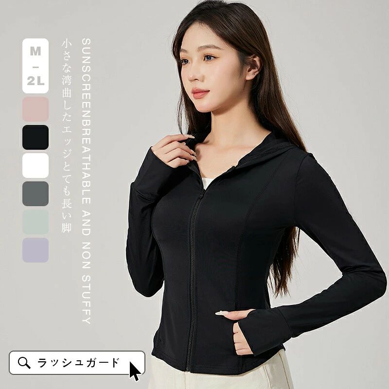 商品情報カラー6色からお選びいただけますサイズM、L、XL、2XL素材ナイロン■商品説明-しっかりUV対策できるラッシュガードパーカー。-生地が薄手で通気性が優れ、着心地が良く、速乾性、軽量で日焼け防止のジャケットが流行！-羽織りやすくて気...