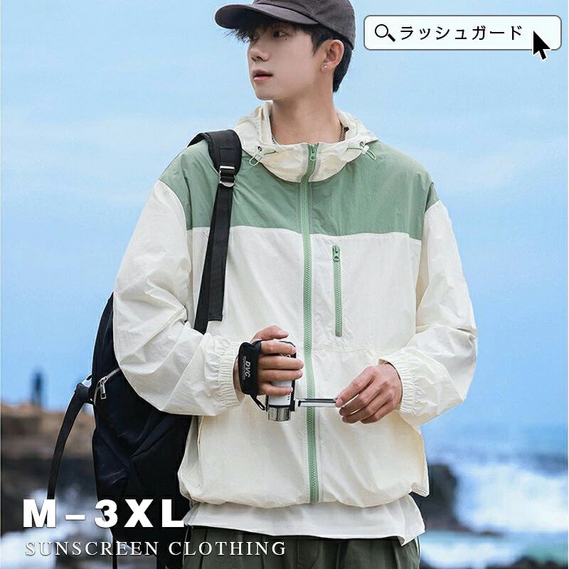 商品情報カラー5色からお選びいただけますサイズM、L、XL、2XL、3XL素材ナイロン■商品説明-しっかりUV対策できるラッシュガードパーカー。-生地が薄手で通気性が優れ、着心地が良く、速乾性、軽量で日焼け防止のジャケットが流行！-羽織りや...