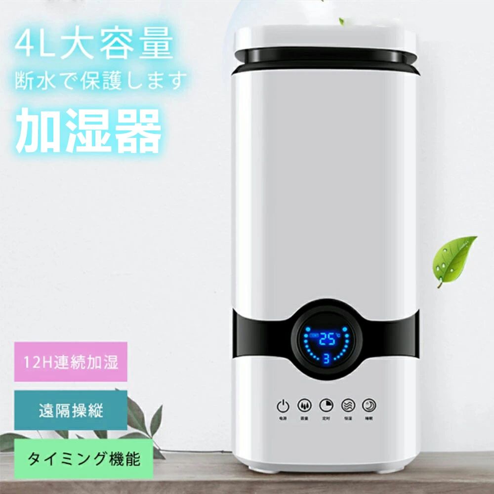 メーカー希望小売価格はメーカーサイトに基づいて掲載しています メーカー希望小売価格はメーカーサイトに基づいて掲載しています メーカー希望小売価格はメーカーサイトに基づいて掲載しています【期間限定★10%0FF】加湿器 加湿機 卓上加湿器 ア...