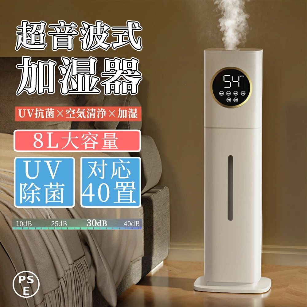 商品情報【商品仕樣】商品:超音波加湿器運転モード:弱、中、強モード消費電力:28W運耘音:32dBタンク容量:8L特徴■おしゃれなスタンド式加湿器、家を一日中乾燥から潤す。■水漏れしない：上から給水：非常に楽な仕込み、蓋を開けるだけで水補充...