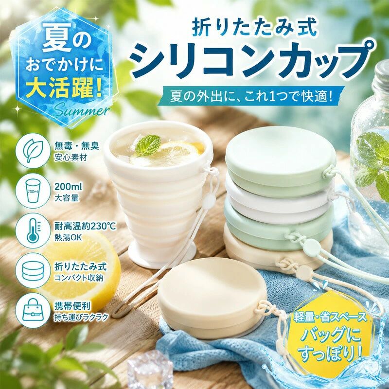 商品情報ご注意製氷皿がで変形しないように、高温や火をお避けください。折りたたみ式 200ml 大口径 ストロー付き 食品グレードシリコン 飲み物カップ アウトドア 家庭用 コンパクト 洗いやすい 携帯便利 ギフト 夏対策 送料無料 飲み物カ...