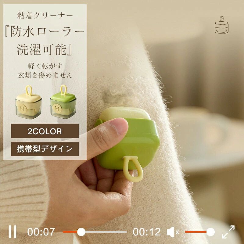 商品情報サイズ4.3cm x 4.3cm x 6cmカラー★グリーン、イエロー商品特徴【強力ホコリ取り】衣類のホコリや毛を素早く簡単に取り除き、清潔を保ちます。【四角形携帯デザイン】持ち運びや収納が簡単で、省スペース設計です。【水洗い可能で...