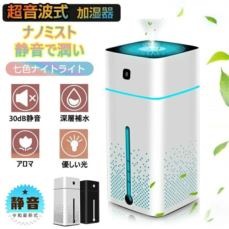 商品特徴【スマートで大容量】1000ml大容量水タンク、9時間連続加湿可能です、お昼と夜間は頻繁に注水必要がありません。エアコンと乾燥の季節の空間湿度調節をこの加湿器で全て解決します。【ミュート設計 静音加湿】本製品は30dBの静音で稼働し...