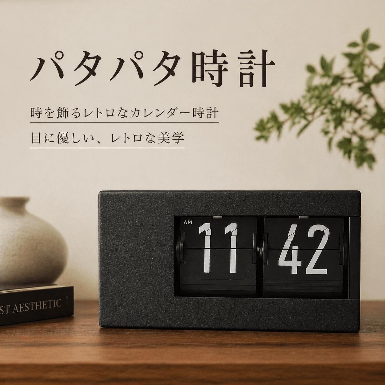 商品ポイント1. [午前と午後を区別する表示] 読みやすい大きなカードデジタルで午前と午後を明確に区別します。 2. [自動ページめくり] 時計が毎分カードをめくるときの心地よい機械音をお楽しみください。 3. 【カレンダー機能】日付と曜日...