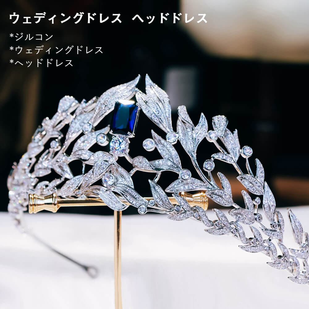 -商品詳細-商品詳細：【製品名】クラウンヘッドドレス【素材】銅プラチナメッキ、AAAジルコン【サイズ】クラウン直径13.5cm　高さ6cm【使用シーン】結婚式、バースデーパーティー、パーティーなど。【ご注意】サイズは手動測定に若干の誤差があ...