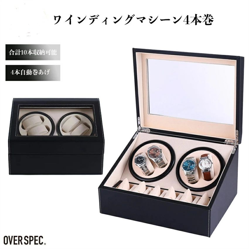 商品説明【高級感溢れるレザー製ワインディングマシン】4本同時自動巻あげ、6本収納可能、さまざまのニーズに合わせてご利用できます。合皮レザー製本体とガラス板の組み合わせで高級感溢れ、インテリアにもお洒落になじみます。日本製マブチモーター搭載な...