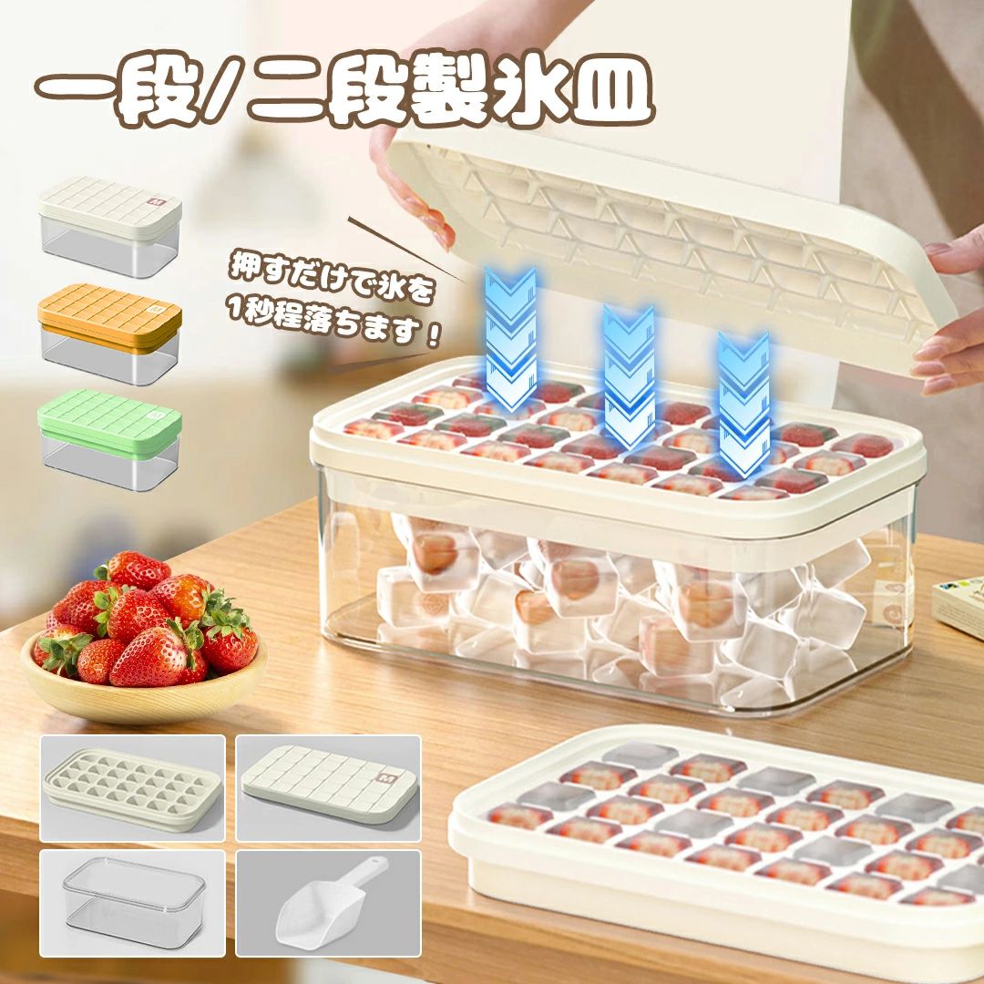 品名 製氷皿 製氷器 製氷機 シリコン 大容量 蓋付き 1段 2段 家庭用 取り出しやすい 夏 四角氷 小分け 夏休み 保存ケース アイストレー 冷蔵庫 簡単に取り出す 56個取り 28個取り 超低温耐性 漏れ防止 冷たい飲み物 氷 お酒 ...
