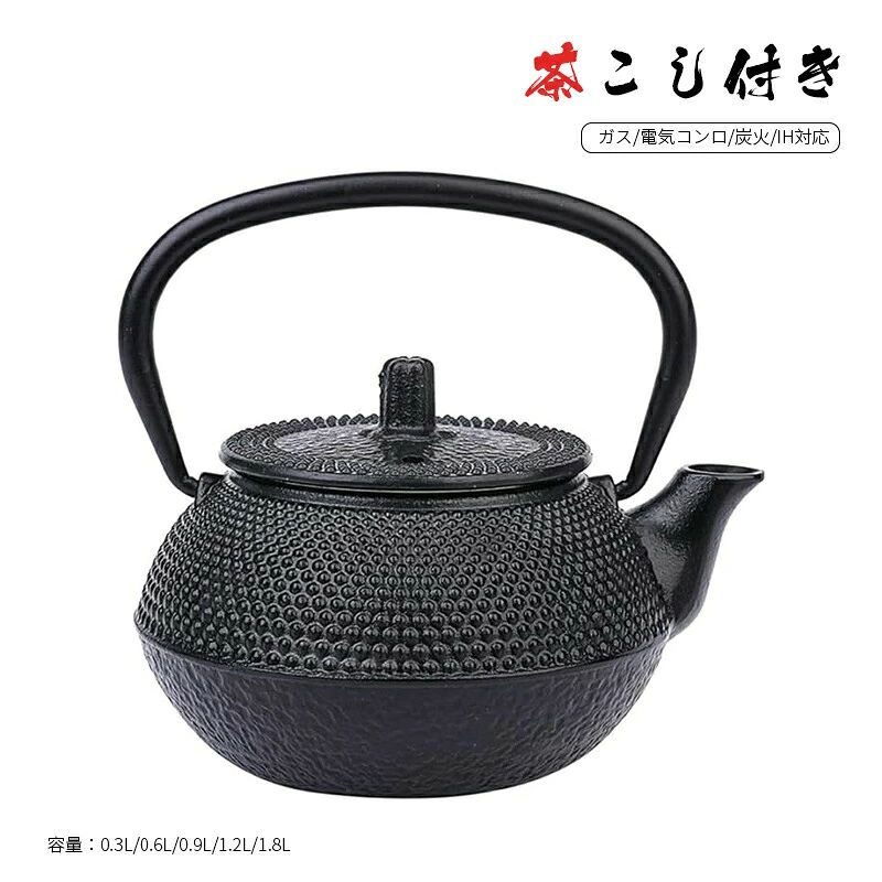 ※ご注意　※モニター発色の具合により色合いが異なって見える場合がございます。 商品詳細 【特徴】 材質 : 鋳鉄；容量:0.3L/0.6L/0.9L/1.2L；茶漉し：ステンレ。鉄瓶対応：ガス、電気コンロ、炭火、IH調理器対応できます。マイ...