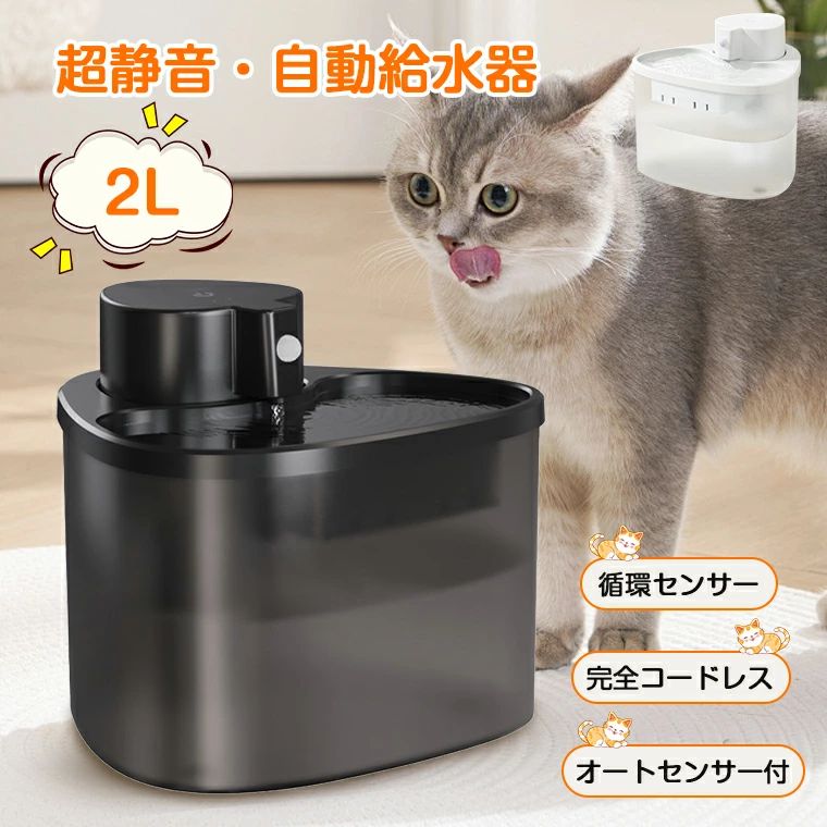 ★素材 ・ABS ★適用対象 ・猫、犬 ★給電式 ・USB充電式 ★容量 ・2L ★生産国 ・中国 ★注意事項★ ※撮影の為、画質等の関係上、色などが実際の商品と若干違ってしまうこともあるかもしれませんがご理解のほどご入札ください。予めご了...