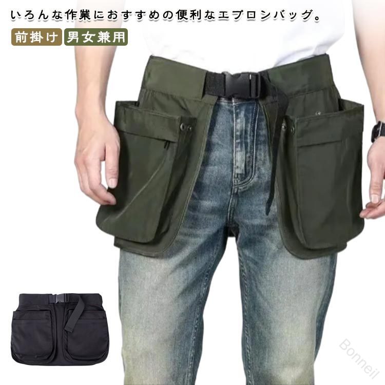 いろんな作業におすすめの便利なエプロンバッグ。大容量ポケットで物が迷子にならない。バックル仕様、紐を結ぶ手間なし！カンタン装着。サイズ調節可能なフリーサイズ。看護師、販売業、倉庫業、美容師、事務、掃除、ガーデニング、キャンプなど様々なシーン...