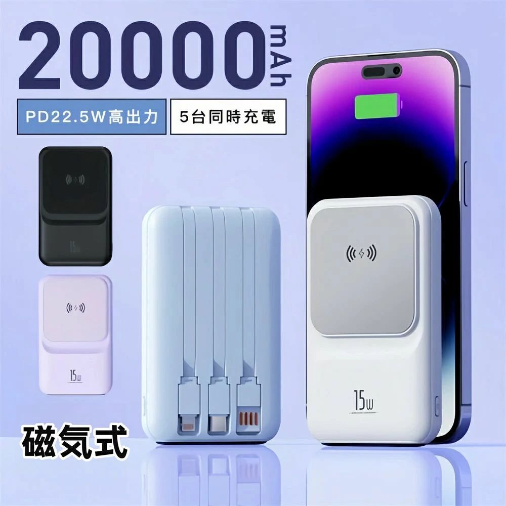 商品説明 商品特徴 基本仕様サイズ：約112*68*23mmバッテリー容量：20,000mAh重量：約200g電池容量:20000mAh、74Wh入力:5V=3A、9V=2A、12V=1.5Aワイヤレス出力:5V=3A出力：4.5V=5A(...