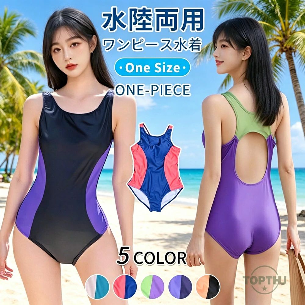 商品説明（daysunny）【キーワード】ワンピース水着／シンプル／無地／黒／ブラック／体型カバー／レディース／競泳水着／練習用／フィットネス水着／スクール水着／水中ウォーキング／母の日／ミセス【こんなお悩みありませんか？】シンプルで着心地...