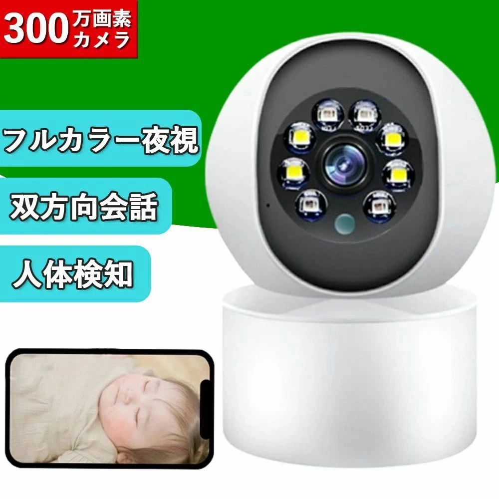 商品情報センサ1/4 Image Sensor 1054ネツトフークサポートWIFI、APホツトスポツト解像度2304*1296 300万画素最下位輝度0.1LUX/F2.2内藏力ード最大128GB TF力ードをサポート(24日間音可能)レ...