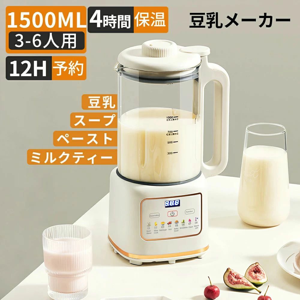 商品情報【コンパクト設計でキッチンすっきり】高硼硅ガラスの頑丈なボディながら、スリム設計で収納ラクラクです。800Wの強力加熱と130Wの高速攪拌で、短時間で効率的に調理完了します。最大1000ml温かい飲み物（約5杯分）/1300ml温か...