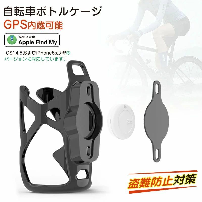 説明 セット内容Litag＋自転車リフレクターMFI認証：内蔵されたLiTagはは、Apple社の厳格な品質管理を通過して、Apple社が定めている性能基準を満たした製品です。位置表示機能：リタグを設置しておくと、万が一盗難被害に遭ってしま...