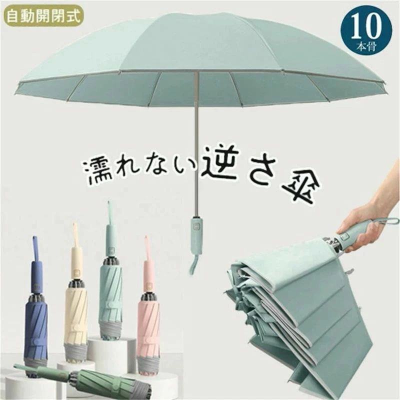 商品詳細おすすめポイント【 セット内容】折りたたみ傘*1「記載のないアクセサリー、小物等は付属しません」【 素材】骨の数：10本中棒：アルミニウム合金製親骨：グラスファイバー生地の組成：ポリエステル【 サイズ】(cm)開く直径：約105cm...