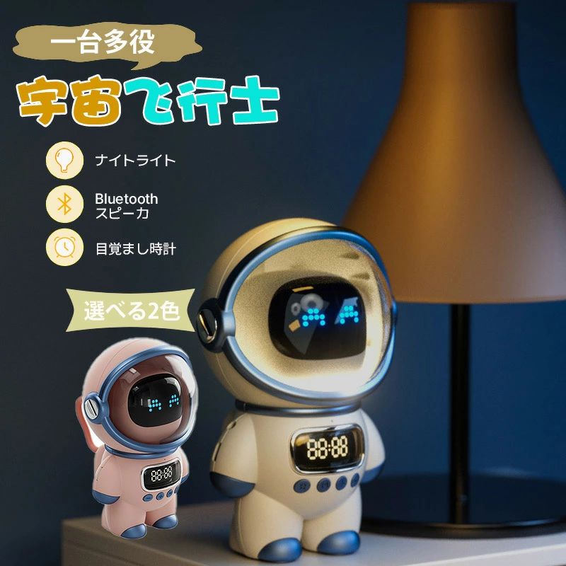 商品説明商品詳細★パワー・6W★伝送距離・5-15m★製品サイズ・170*120*100mm★バッテリー容量・1800mAh★セット内容・飛行士Bluetooth スピーカー・充電ケーブル検索キーワードbluetooth スピーカー かわい...