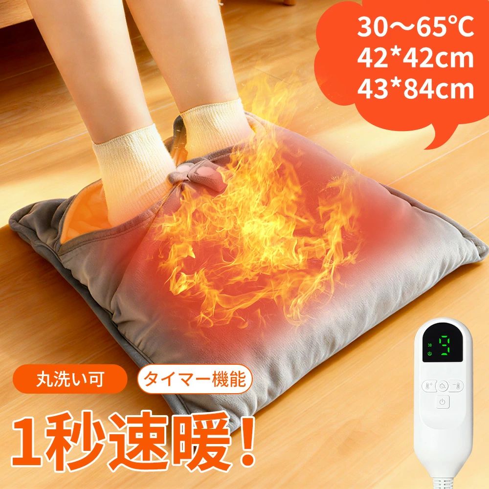 商品仕様&nbsp;一人用 電気足温器：42＊42cm「両面発熱」 &nbsp;定格消費電力：45W &nbsp;セット内容：本体、ボタン式ベルト、日本語説明書 &nbsp; 多機能ホットマット：43cm*84cm「片面発熱」 定格消費電力...