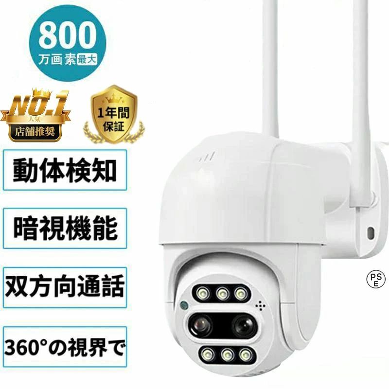 商品情報商品情報【自動追跡カメラ防犯カメラ屋外WIFI監視カメラ】ワイヤレス 自動追跡　防水有線LANケーブル接続OK、無線WIFI接続OK自追跡機能がありますWiFi対応でスマホで映像をチェックできるスマホからリアルタイム録画映像をズーム...