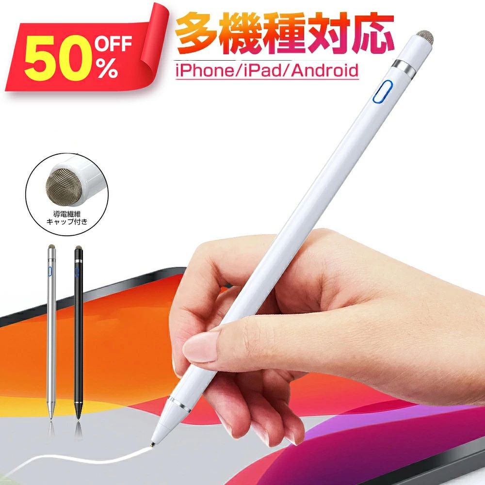 　タッチペン DRB-PLUS　 仕様 型番：DRB-PLUSカラー：ブラック、ホワイト重量：約15g 長さ：約180mm本体直径約：9mm 特徴 全機種対応ipad、iphone、andriod各機種のタブレットやスマホに対応している極細...