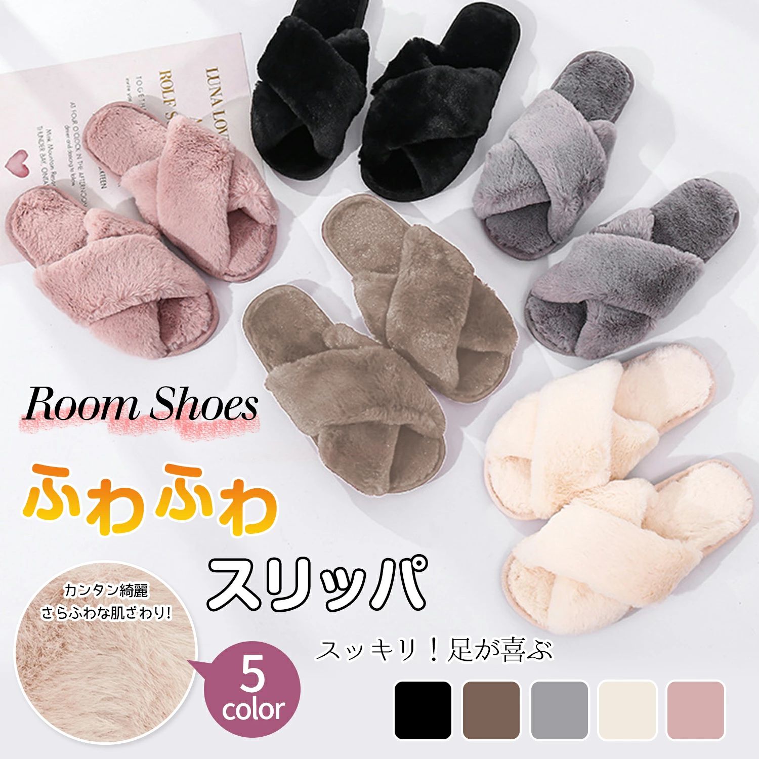【商品説明】 【製品仕様】 グレー、ピンク、ブラック、ホワイト、4色3サイズを展開しており、おしゃれなデザインのクロス仕様、好みに合わせてご自分にピッタリな一足を選んで頂けます。ボリュームのあるふわふわのフェイクファーが360度どこから見て...