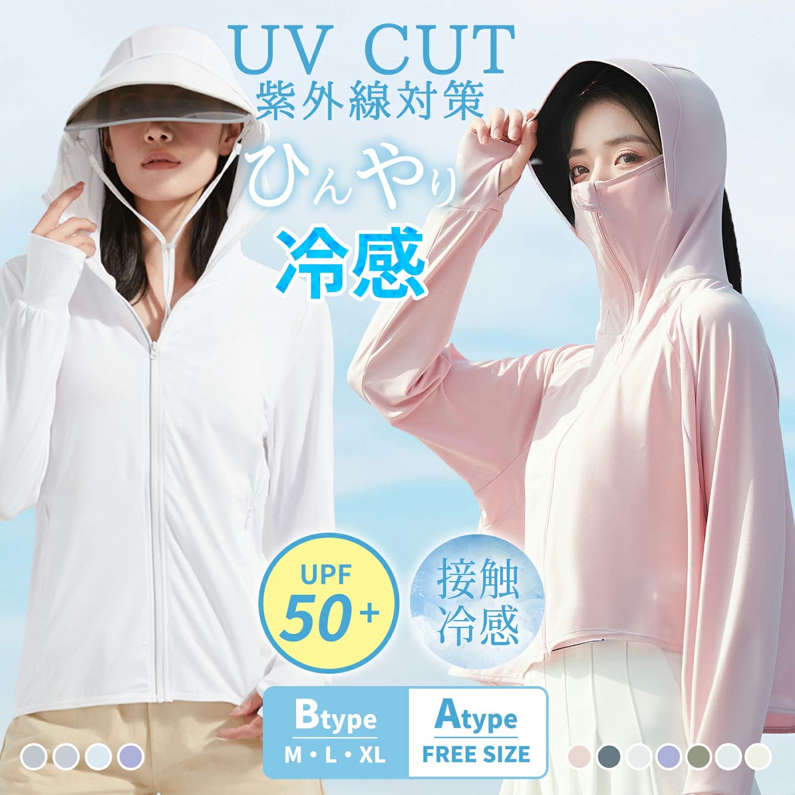 【商品説明】 【完璧な日焼け対策】 このUVカットパーカーは、まるで太陽の光から肌を守る魔法の鎧のようです。最高ランクのUPF50+で、お肌に有害な紫外線を99％カットします。まるで見えない盾が肌を覆っているかのように、強い日差しから肌を守...