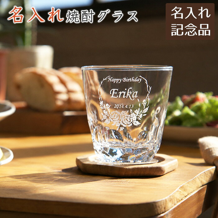 関連商品父の日 プレゼント　還暦祝い　創立記念品　グラス　焼酎グラス　ロックグ...父の日 プレゼント　還暦祝い　周年記念品　グラス　焼酎グラス　ロックグ...結婚祝い 周年祝い 誕生日プレゼント 記念品 グラス ロックグラス 焼...4,...