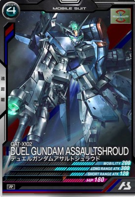 機動戦士ガンダム アーセナルベースのカードです。