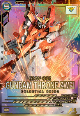 機動戦士ガンダム アーセナルベースのカードです。